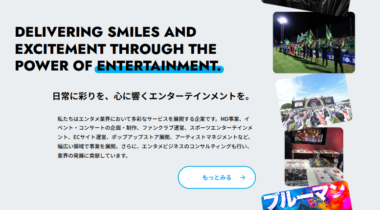 Backstage Project | 株式会社バックステージプロジェクトは、エンタメ業界において多彩なサービスを展開する企業です。